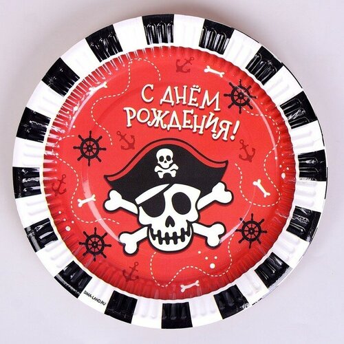 Тарелка бумажная "Пират",18 см, набор 6 шт