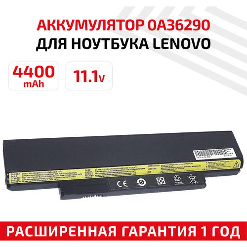 Аккумулятор (АКБ, аккумуляторная батарея) FRU 42T4961 для ноутбука Lenovo ThinkPad E325, 11.1В, 4400мАч, черный