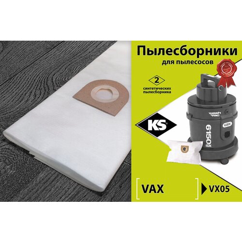 Пылесборники синтетические KS для пылесосов VAX –VX5 2 ШТ