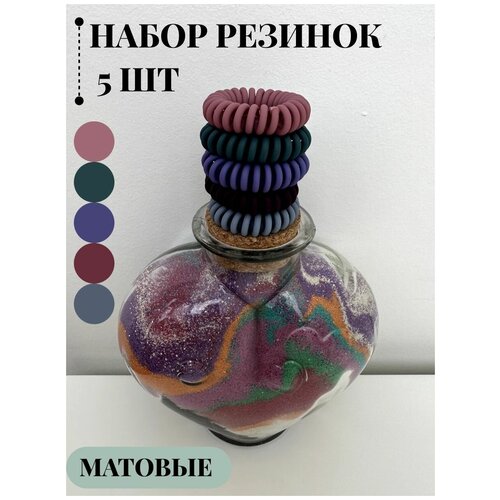 Резинки для волос матовые