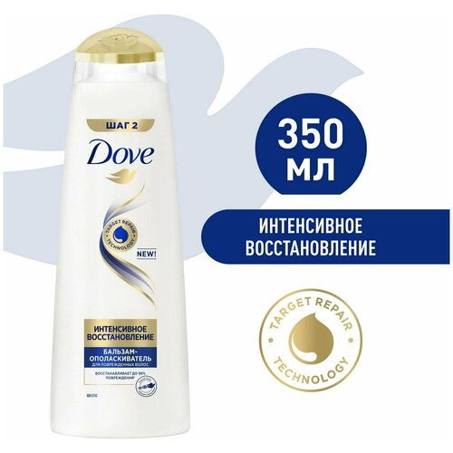 Бальзам-ополаскиватель для волос Dove Интенсивное восстановление 350мл 3 шт