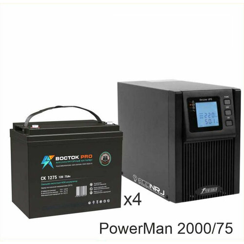 ИБП POWERMAN ONLINE 2000 Plus + восток PRO СК-1275