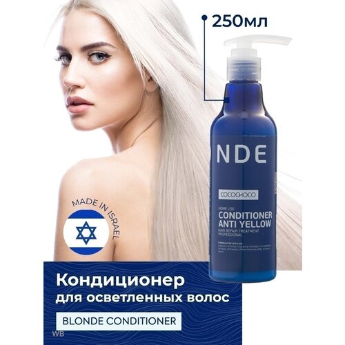 Кондиционер бальзам для волос Blonde для осветленных окрашенных волос от желтизны блонда 250 мл.