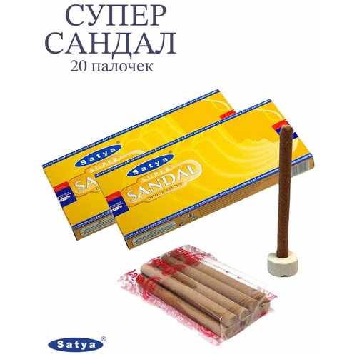 Satya Супер Сандал - 2 упаковки по 10 шт, ароматические благовония, безосновные палочки, Super Sandal - Сатия, Сатья