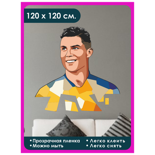 Виниловая наклейка для интерьера "Кри Роналду / футболист из Португалии"