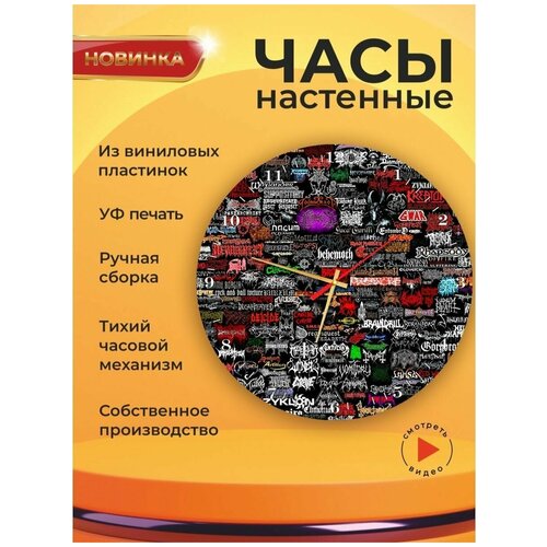 Настенные креативные часы Рок банды 3