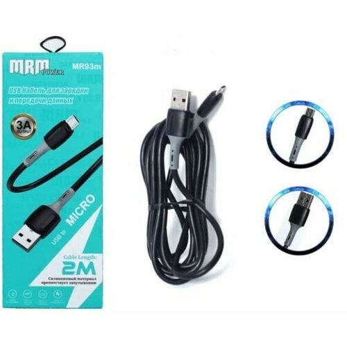 Кабель USB - Micro USB MRM MR93m (2 м) 3A