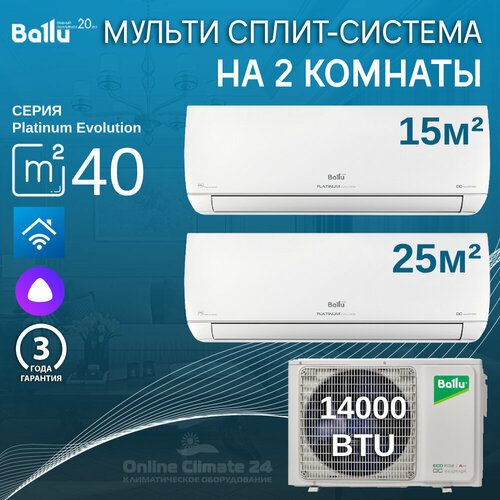 Инверторная мульти сплит-система BALLU на 2 комнаты (15 м2 + 25 м2) BA2OI-FM/out-14HN8/EU+BSUI-FM/in-07HN8/EU+BSUI-FM/in-09HN8/EU, белый