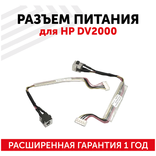 Разъем для ноутбука HY-HP015 HP DV2000 с кабелем