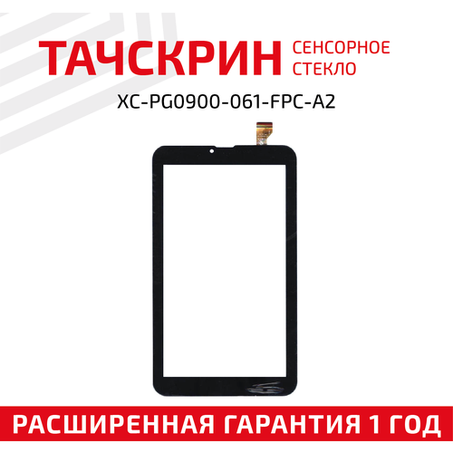 Сенсорное стекло (тачскрин) для планшета XC-PG0900-061-FPC-A2, черное