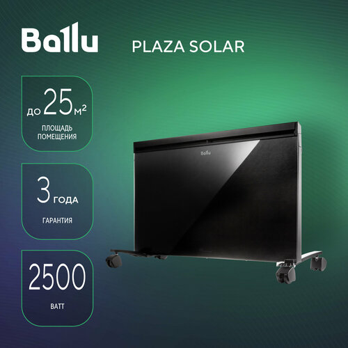Конвектор Ballu Plaza Solar BIHP/S-2500, черный