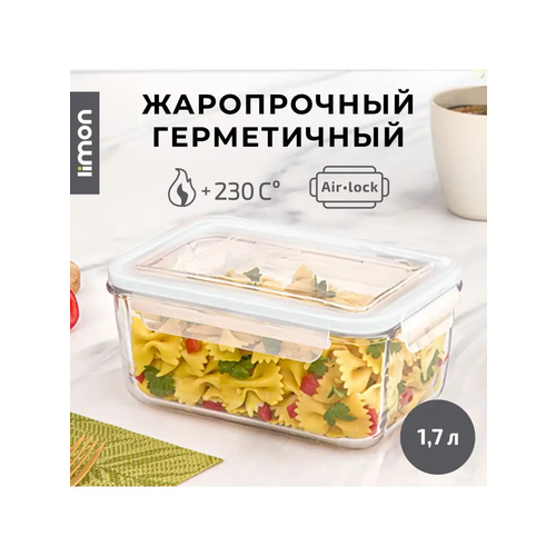 Стеклянный контейнер с крышкой для продуктов 1.7L