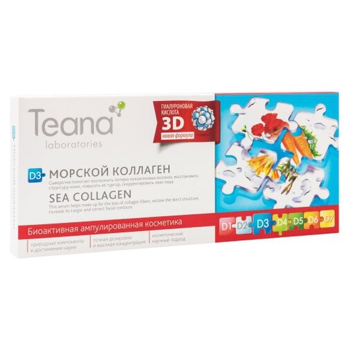 Teana Сыворотка для лица D3 Морской коллаген, 2 мл, 10 шт.