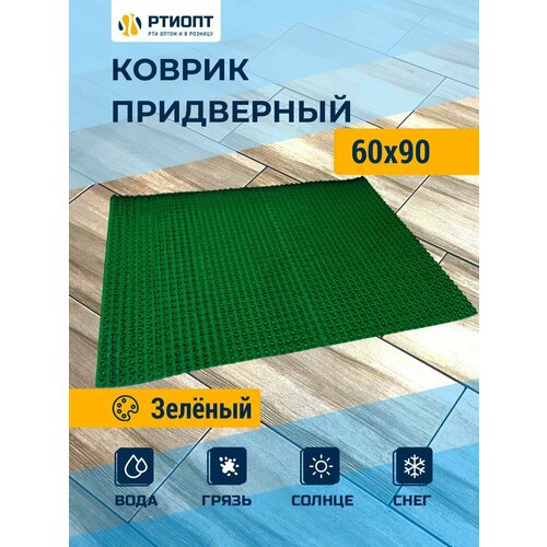 Щетинистое покрытие, коврик 60х90 зеленый