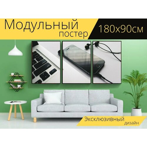 Модульный постер "Стол письменный, ноутбук, компьютер" 180 x 90 см. для интерьера