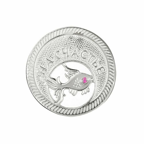 Сувенир ювелирный из серебра 925 пробы монета на удачу с натуральным рубином