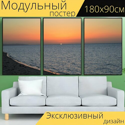 Модульный постер "Солнце, море, заход солнца" 180 x 90 см. для интерьера