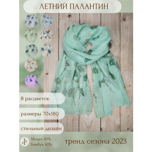 Палантин Lavantti,170х80 см, зеленый, бежевый