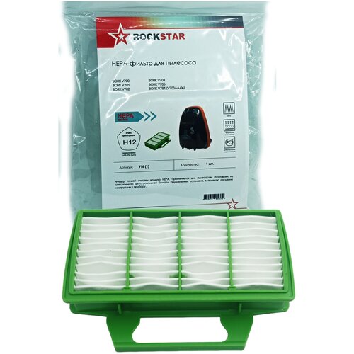 HEPA-фильтр ROCKSTAR F18, бумажный для бытового пылесоса