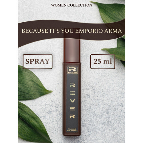 L173/Rever Parfum/Collection for women/BECAUSE IT'S YOU EMPORIO ARMA/25 мл