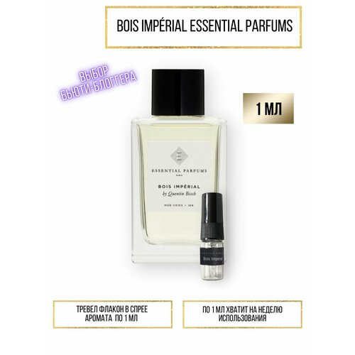 Духи по мотивам селективного аромата Bois Imperial Essential 1 мл