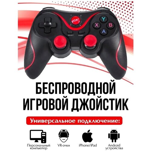 Беспроводной геймпад для смартфона, пк, GEN GAME X3 Bluetooth черный/красный