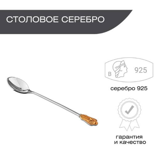 Ложка на крещение из серебра 925 пробы