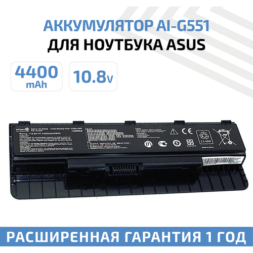 Аккумулятор (АКБ, аккумуляторная батарея) Amperin AI-G551 для ноутбука Asus G551 (A32N1405), 10.8В, 4400мАч