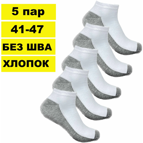 Носки Ondreeff, 5 пар, размер 41-47, белый, серый