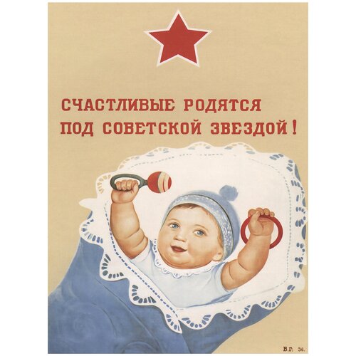 Постер / Плакат / Картина Советские дети 50х70 см в раме