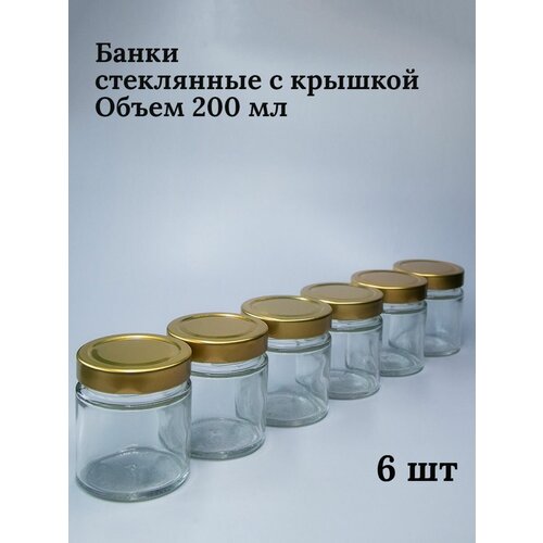 Банки стеклянные для йогуртницы свечей 200 мл