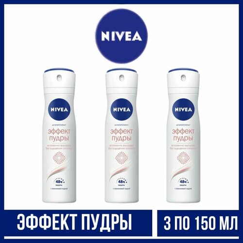 Комплект 3 шт, Дезодорант-спрей Nivea Эффект пудры, 3 шт. по 150 мл.