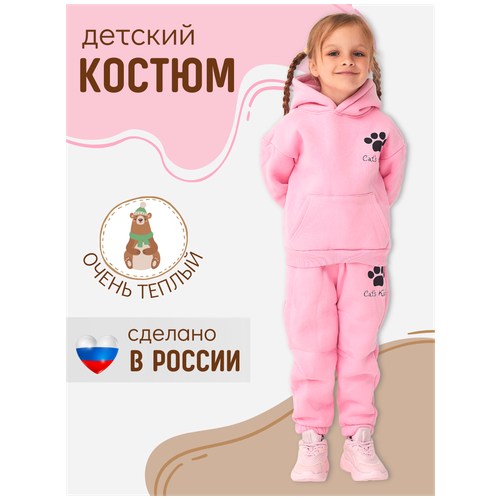 Комплект одежды Cat's Kids, размер 130, розовый