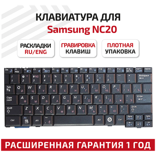 Клавиатура (keyboard) BA59-02527C для ноутбука Samsung NC20, черная