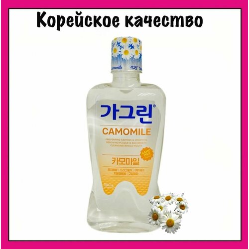 Корейский ополаскиватель для полости рта с экстрактом ромашки Garglin Camomile 750 мл.