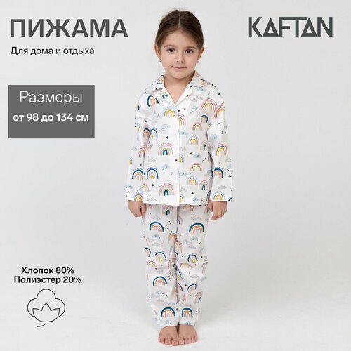 Пижама  Kaftan, размер 98-104, белый