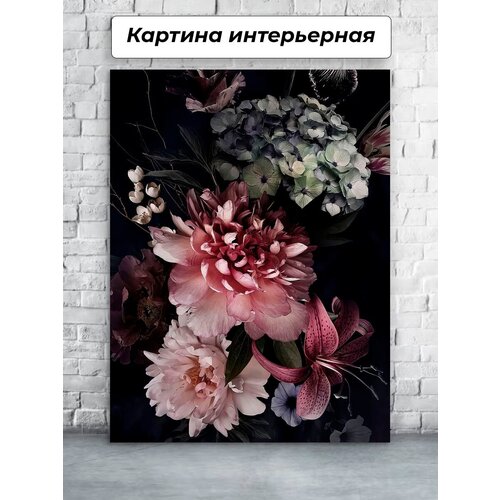 Картины для интерьера 50х70 Букет Цветов Цветы