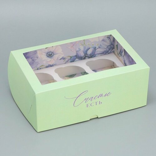 Коробка для капкейков складная с двусторонним нанесением «Счастье есть», 25 х 17 х 10 см (5 шт)
