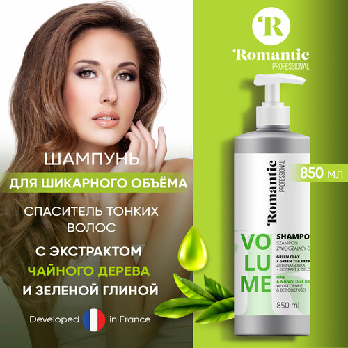 Шампунь для волос Romantic Professional Шампунь для волос для придания объема Romantic Professional 850ml (WRO7648)
