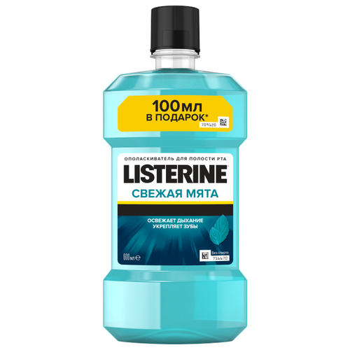 Listerine ополаскиватель Свежая мята, 600 мл, мята, белый