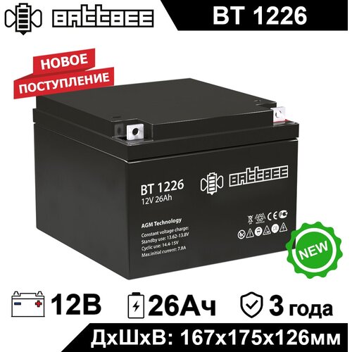 Аккумулятор Battbee BT-1226 (12В, 26Ач / 12V, 26Ah / клеммы T3)