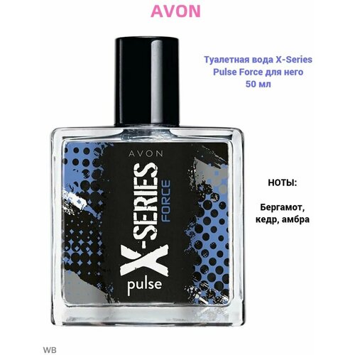 Туалетная вода Avon X-Series Pulse Force