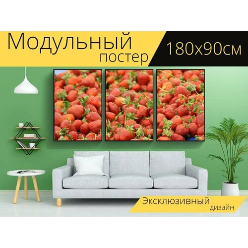 Модульный постер "Клубника, красный, ягода" 180 x 90 см. для интерьера