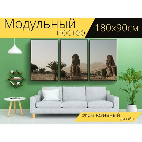 Модульный постер "Египет, луксор, известный" 180 x 90 см. для интерьера