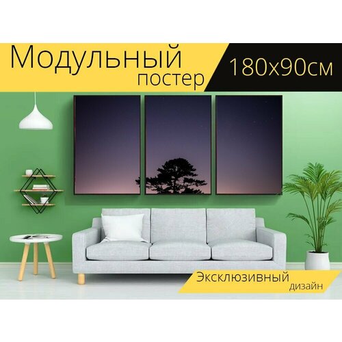 Модульный постер "Завод, природа, дерево" 180 x 90 см. для интерьера