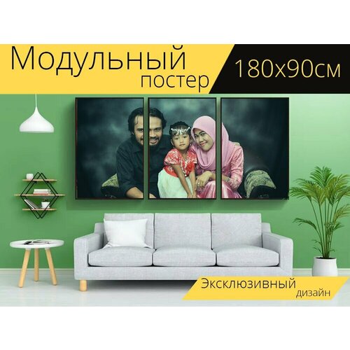 Модульный постер "Семейные фотографии, индонезия, индонезийские женщины" 180 x 90 см. для интерьера