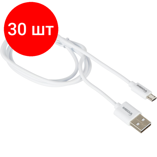 Комплект 30 штук, Кабель ProMega U152, 2.4A, 1м, USB - Micro-USB, TPE, белый