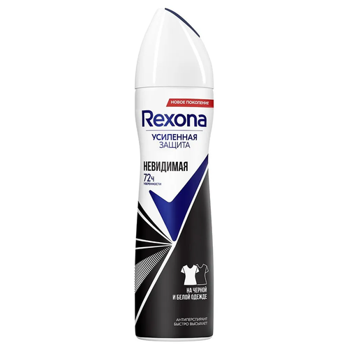 Дезодорант-антиперспирант женский Rexona (Рексона) спрей Невидимая на черном и белом 150 мл