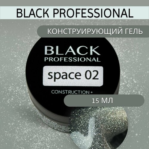 Гель конструирующий Construction+ "Space 02", 15 мл