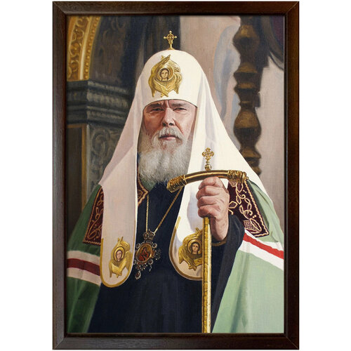 Портрет Патриарх Алексий II, формат А-4 (210x297 мм), багетная тёмно-коричневая рамка